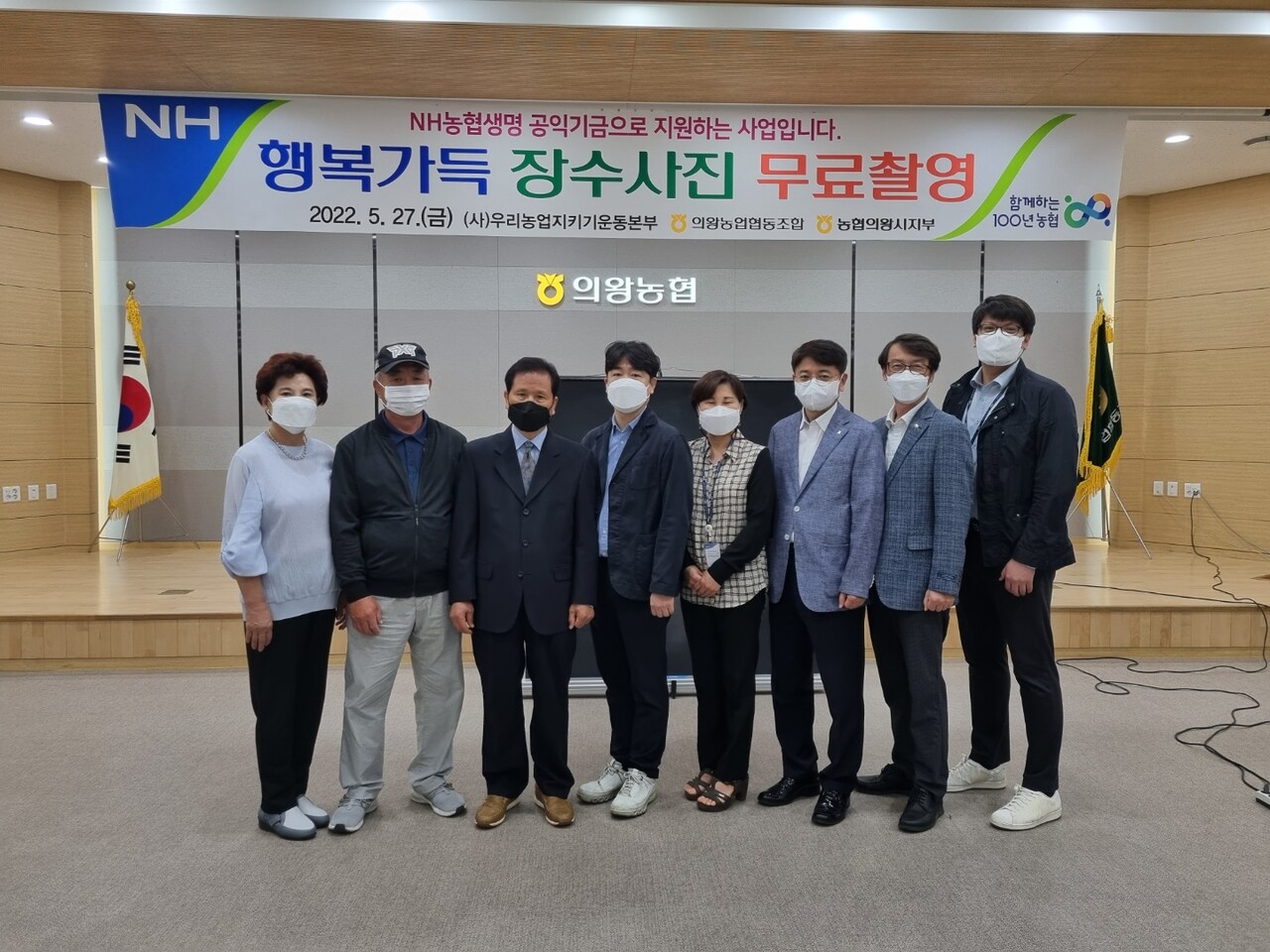 농촌 어르신 장수사진 무료촬영 경기도 시작 전국 순회