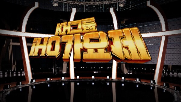 ‘KH그룹 IHQ 가요제’ 3일 LG헬로비전 호남방송과 아라방송 편성