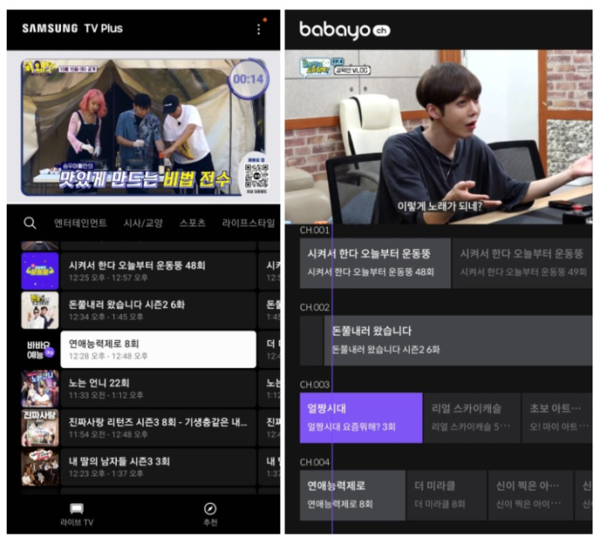 IHQ OTT 바바요, 삼성·LG 스마트 TV에 'FAST 채널' 6개 론칭